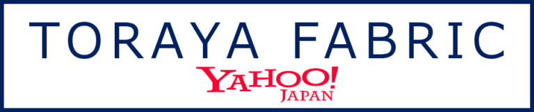 とらやfabric | 生地、布地、手芸用品のオンライン販売専門店